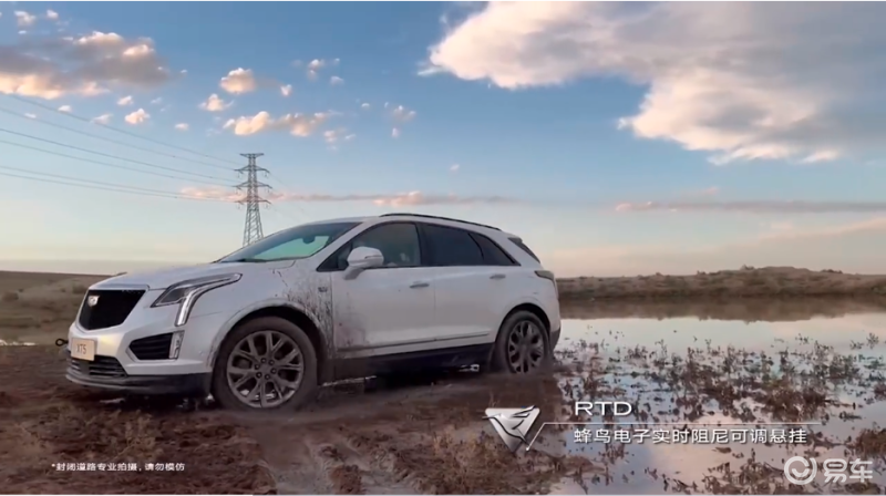 蜂鸟四驱更主动，凯迪拉克XT5带来强大体验！_易车