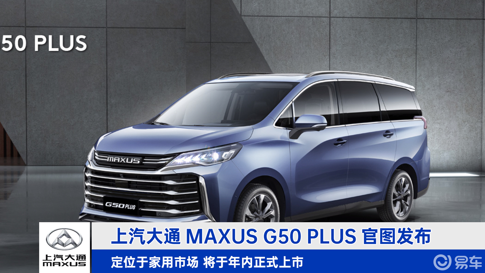 【上汽大通MAXUS G50视频】上汽大通MAXUS G50试驾视频_上汽大通MAXUS G50视频评测-易车