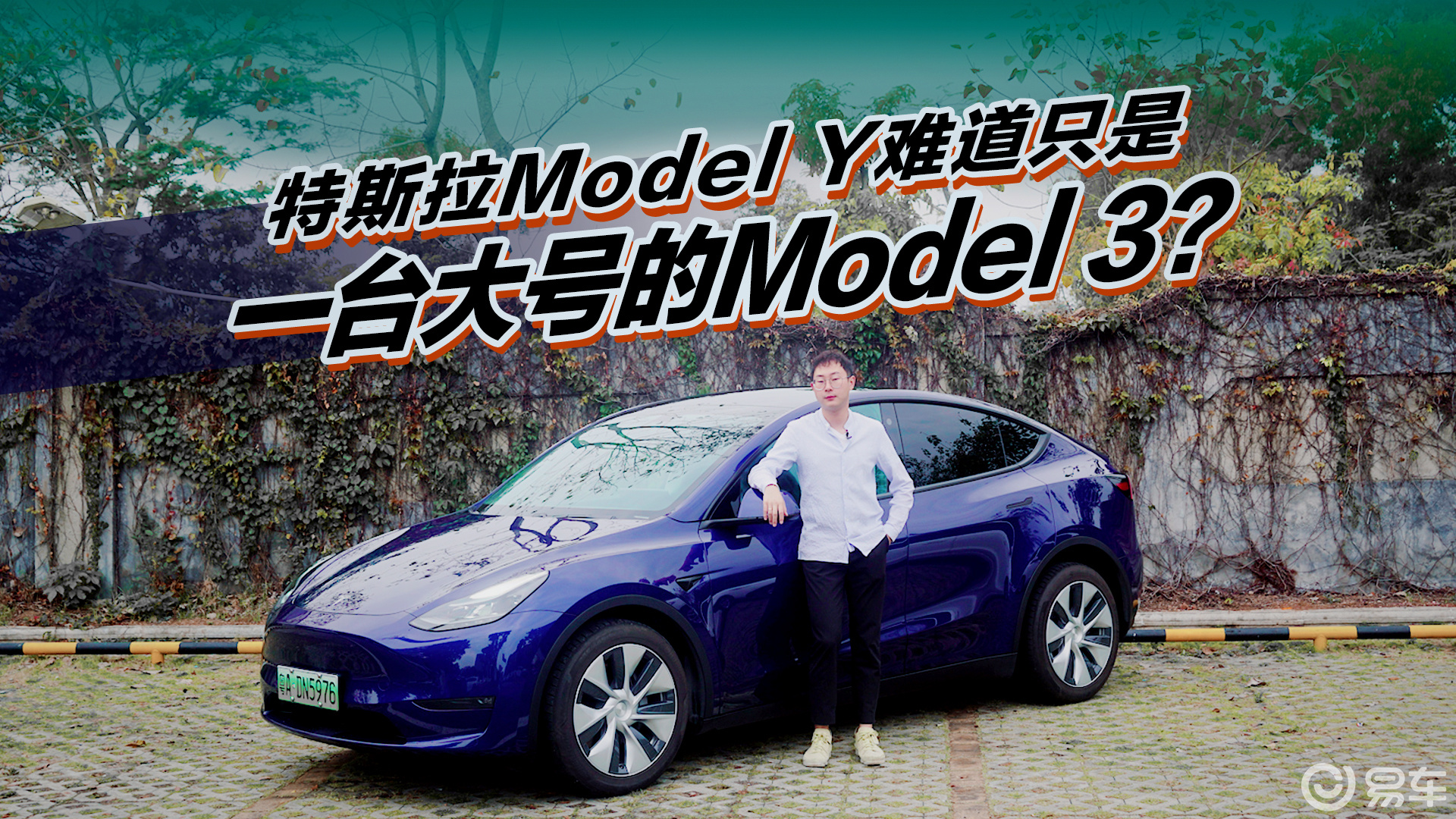 Model Y后排乘坐空间表现怎么样？-易车知识库