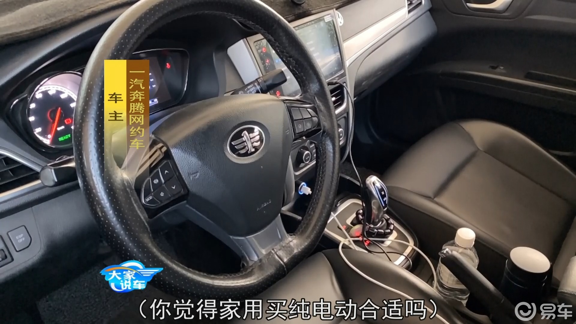 【奔腾B30 EV】奔腾B30 EV报价,奔腾B30 EV图片_易车