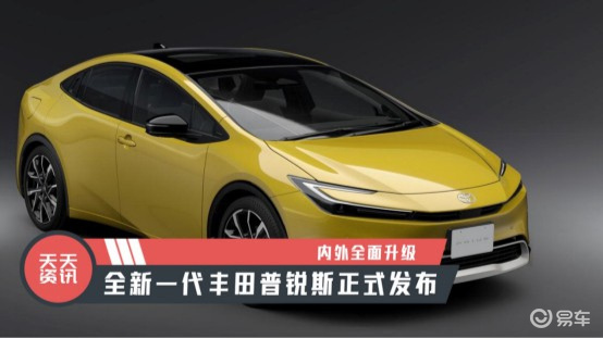 【普锐斯(海外)】PRIUS报价,丰田PRIUS图片_易车