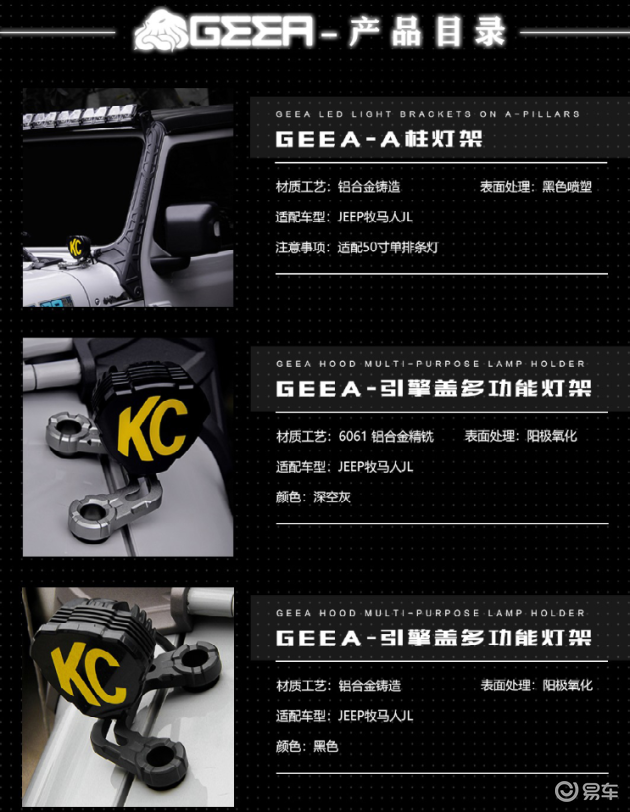 【签约】GEEA-极案 2021年瑞立CAS上海展台！_易车