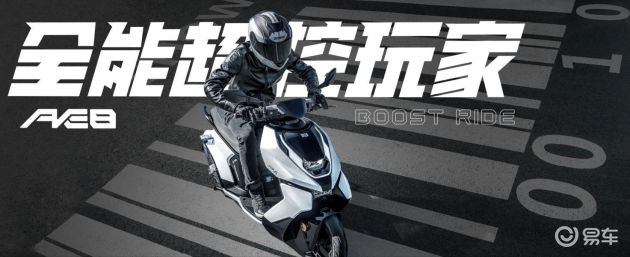 18999元起！春风极核AE8正式发布，国产电摩新高度_易车