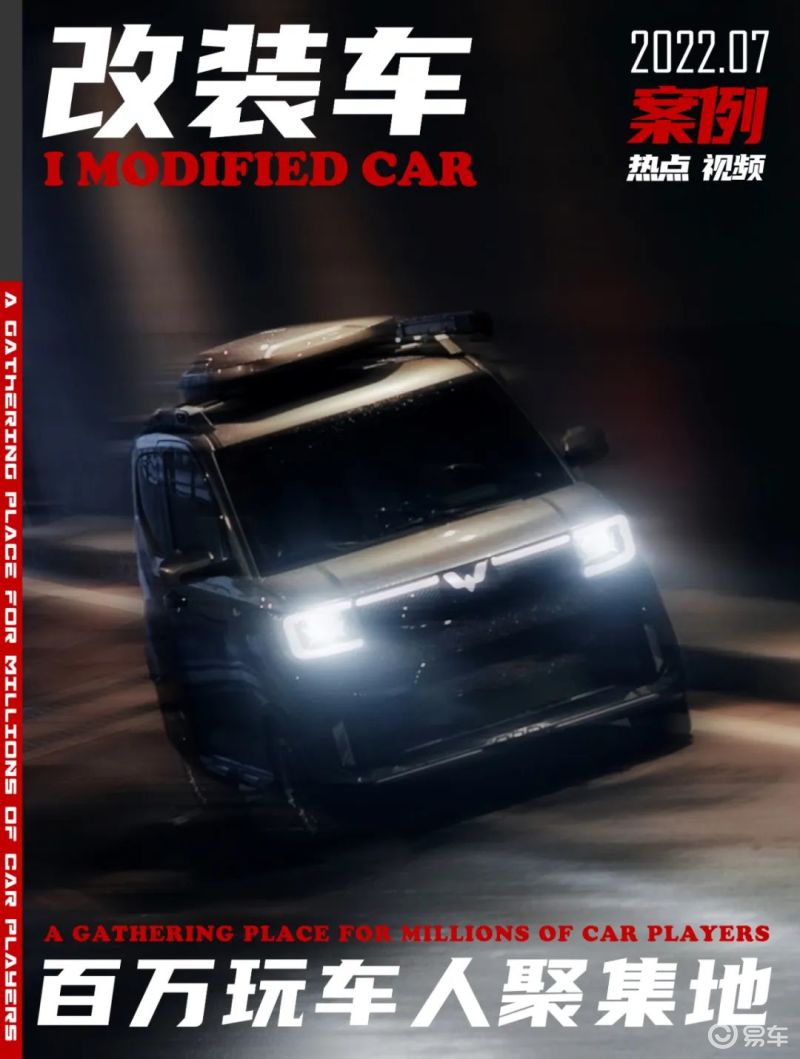 黑武士五菱宏光MINIEV GB领衔，迷你小车也如此酷帅_易车