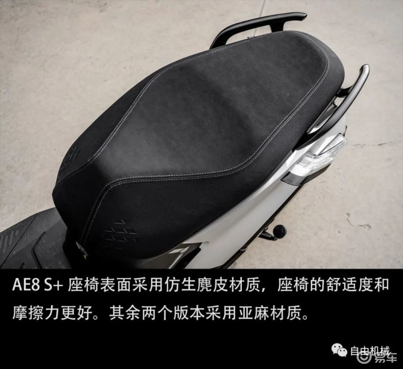 打开传统思想的钥匙，试驾极核AE8 S+_易车