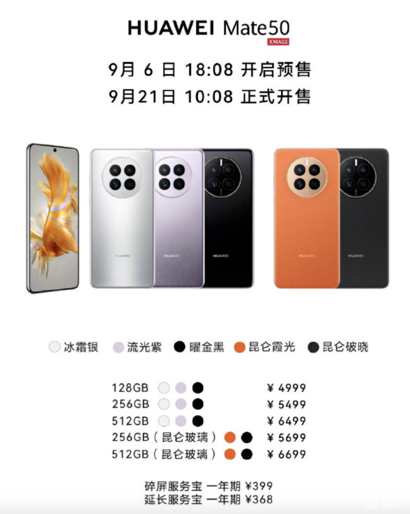 华为新品亮相：Mate50&AITO问界M5 有何亮点？_易车