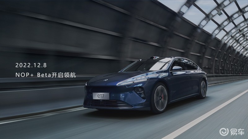 NIO Day将发布两款新车，高速NOP+将自主领航换电_易车
