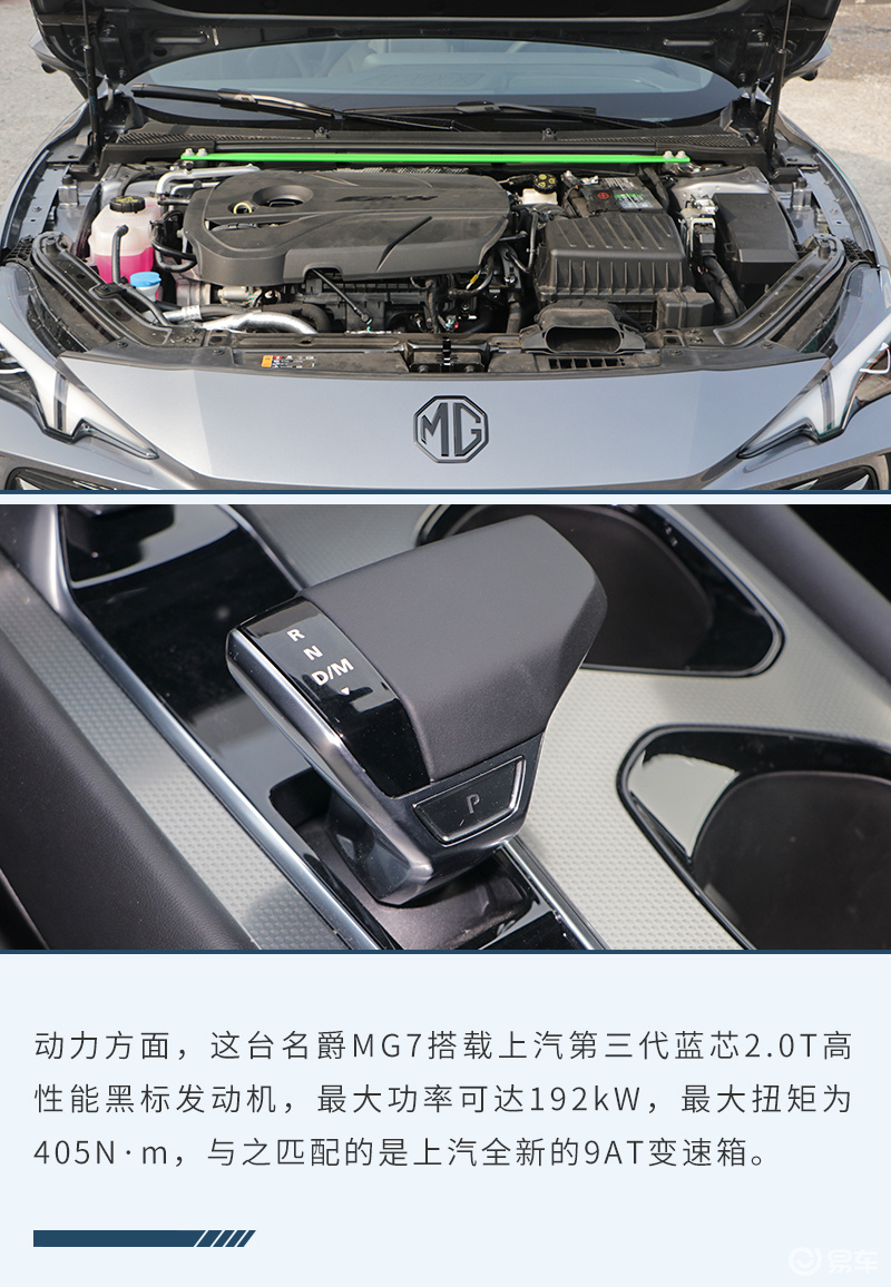 颜值/性能双在线 实拍名爵MG7_易车