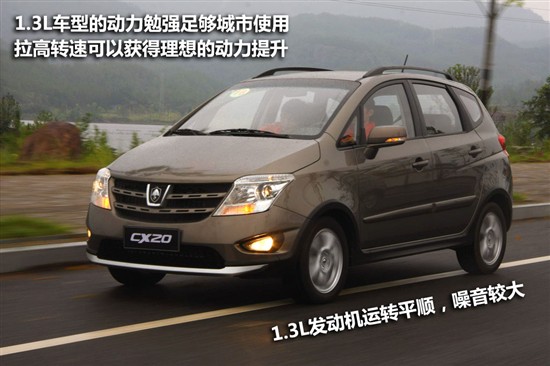 试驾评测长安CX20 做工与驾驶值得肯定:动力：动力够用 操控质感良好-爱卡汽车