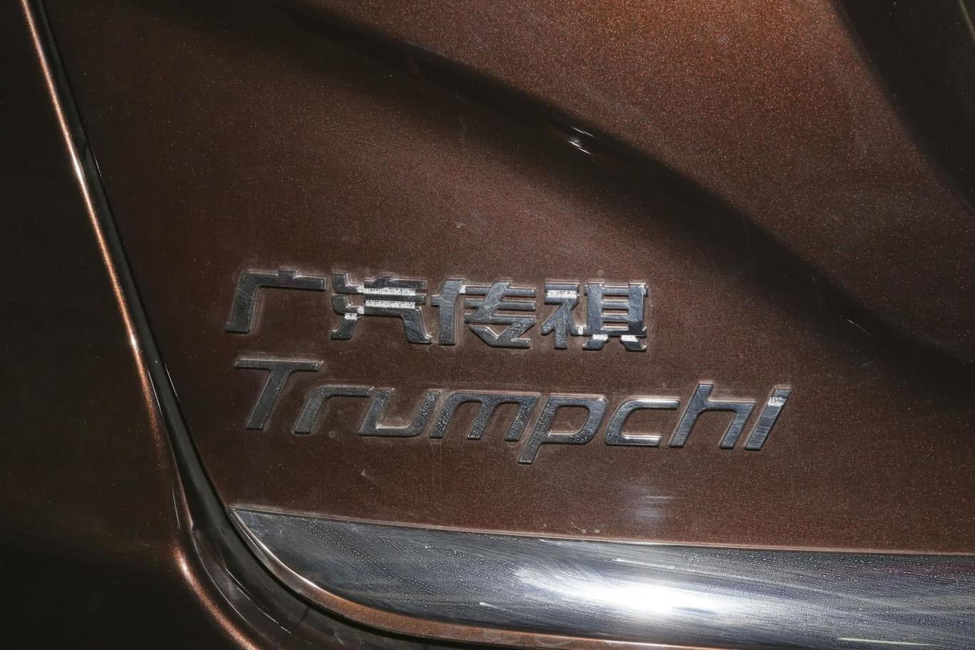 【传祺GS51.8T 自动 四驱 5周年纪念版外观图片-汽车图片大全】-易车