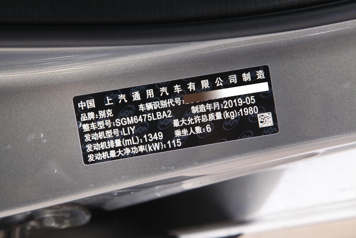 【别克GL618T 精英版 6座 国VI车辆信息铭牌图片-汽车图片大全】-易车