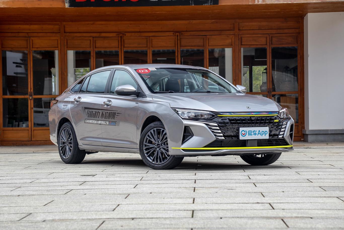 【奕炫MAX1.5T 超能型爸·混动版侧前45度车头向右水平图片-汽车图片大全】-易车