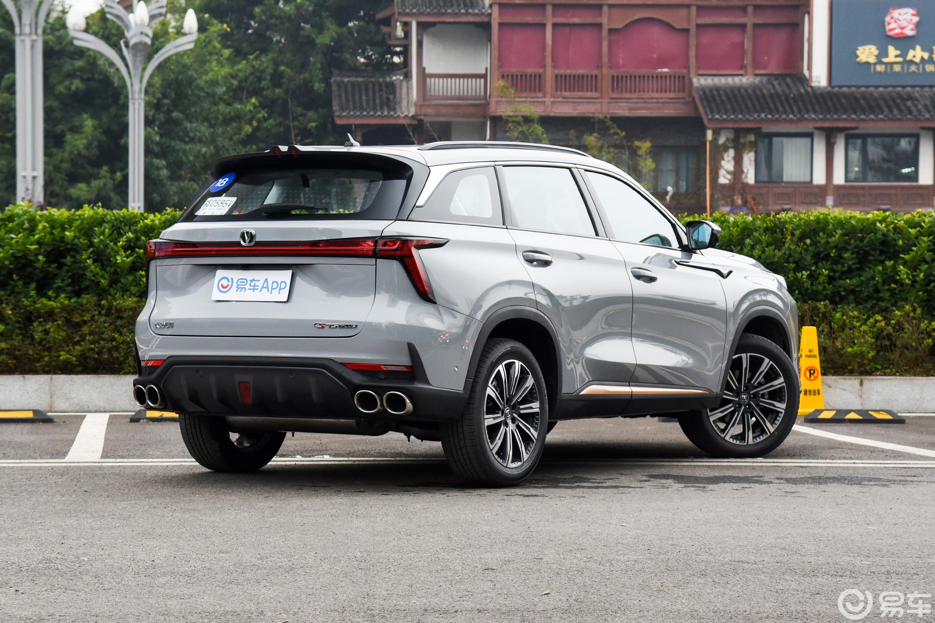 【长安CS75PLUS第二代 2.0T 旗舰型侧后45度车头向右水平图片-汽车图片大全】-易车