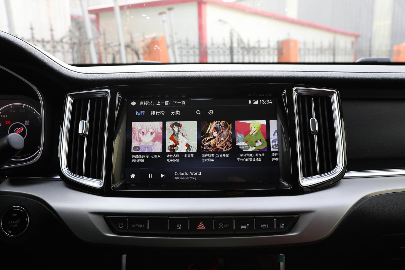 【红旗HS73.0T 手自一体 四驱 智联旗畅版车机图片-汽车图片大全】-易车