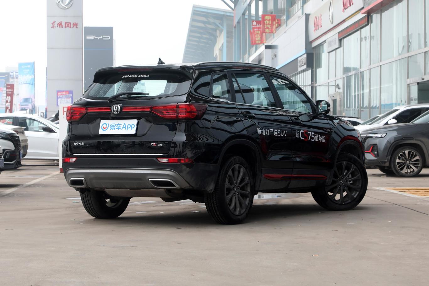 【长安CS75蓝鲸版 1.5T 双离合尊贵型侧后45度车头向右水平图片-汽车图片大全】-易车