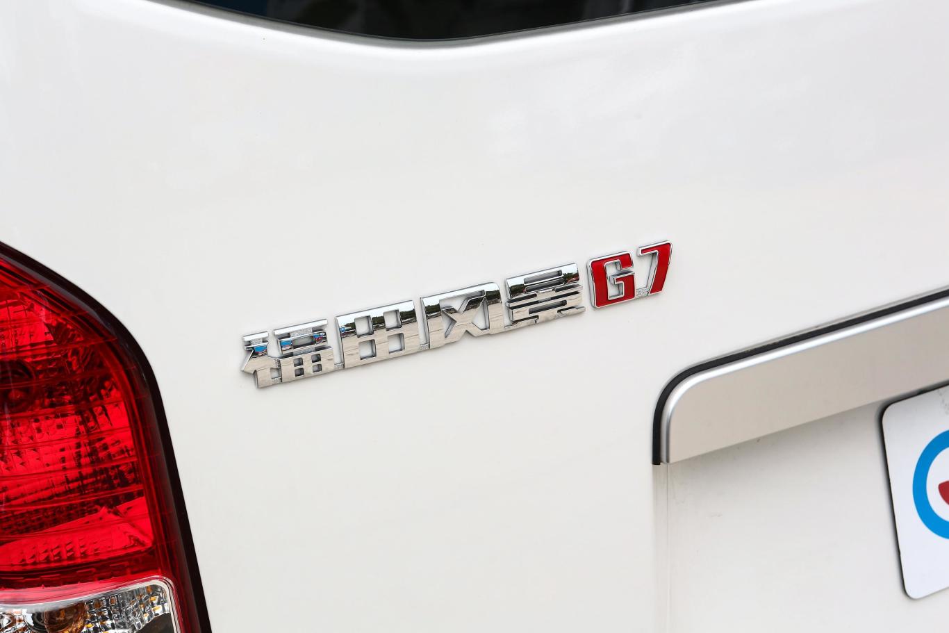 【风景G7商运版 2.4L 长轴高顶明窗 6座 汽油外观图片-汽车图片大全】-易车