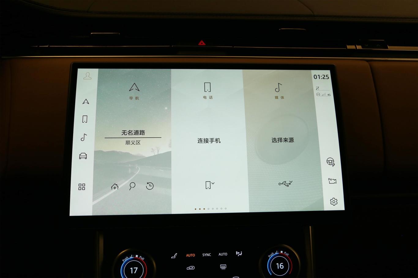 【揽胜3.0 L6 400PS 典范加长版 5座车机图片-汽车图片大全】-易车