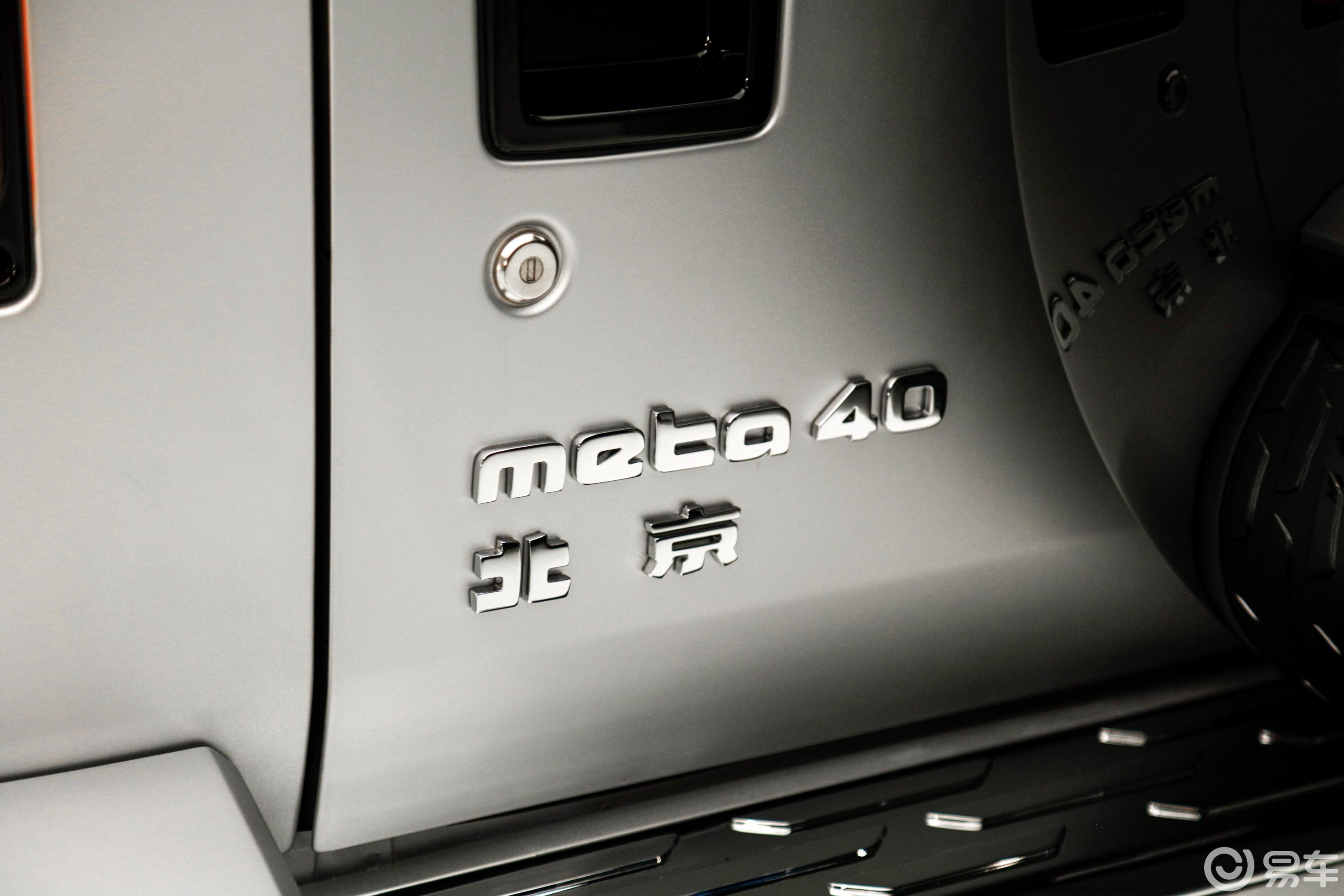 【北京BJ40超及40 2.0T 自动四驱Meta 40 Pro 汽油外观细节图片-汽车图片大全】-易车