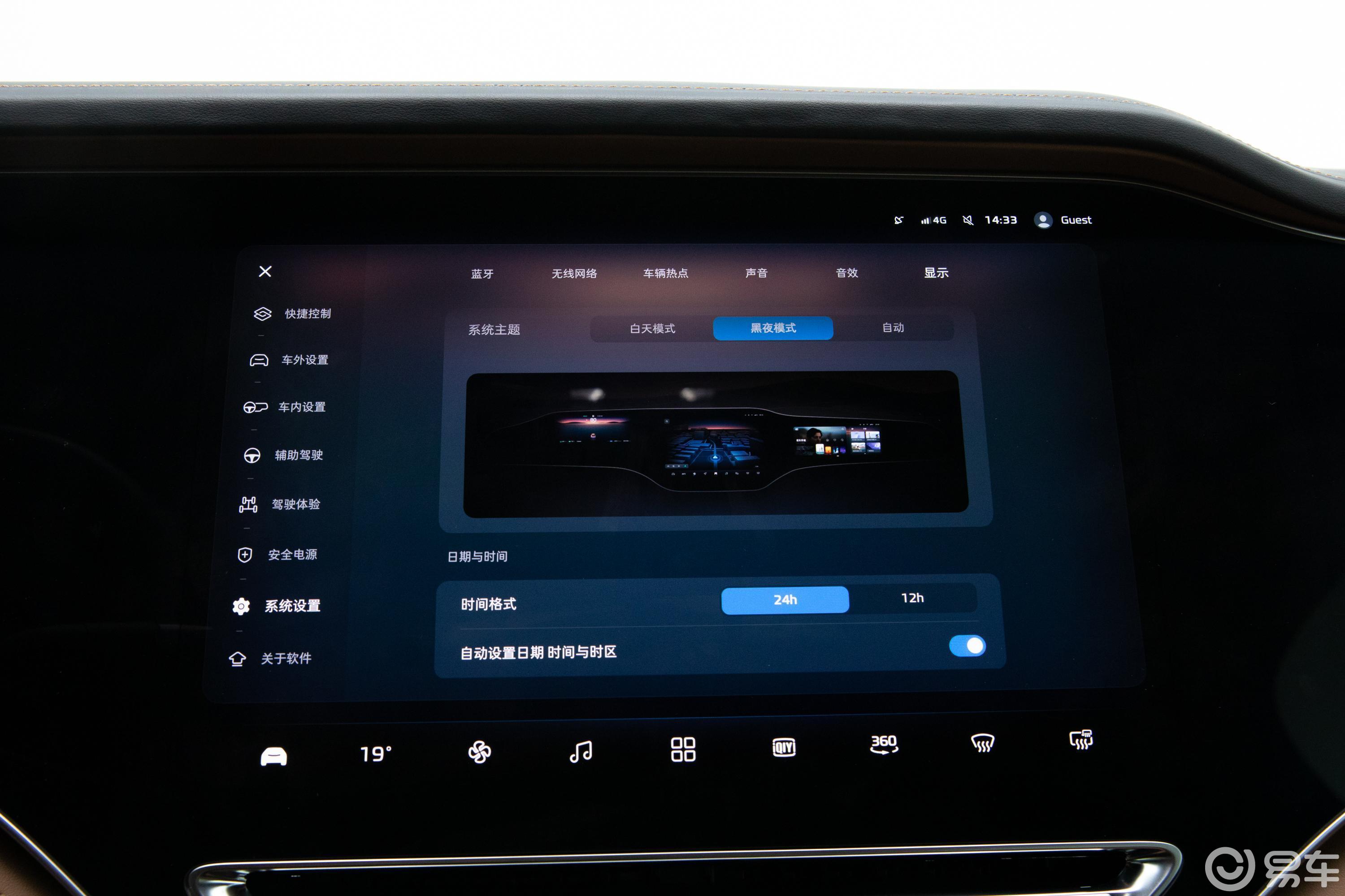 【飞凡R7606km 四驱性能高阶版车机图片-汽车图片大全】-易车