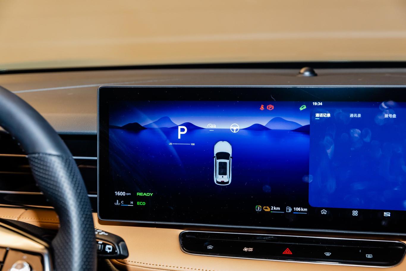 【荣威eRX51.5T 50km 超混尊荣版中控图片-汽车图片大全】-易车