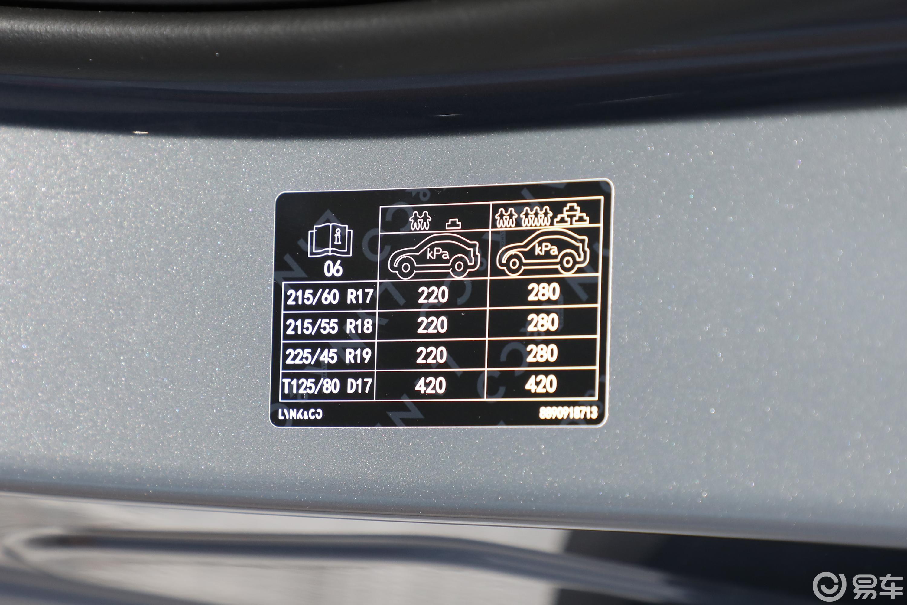 【领克06Remix 1.5T 劲Pro胎压信息铭牌图片-汽车图片大全】-易车