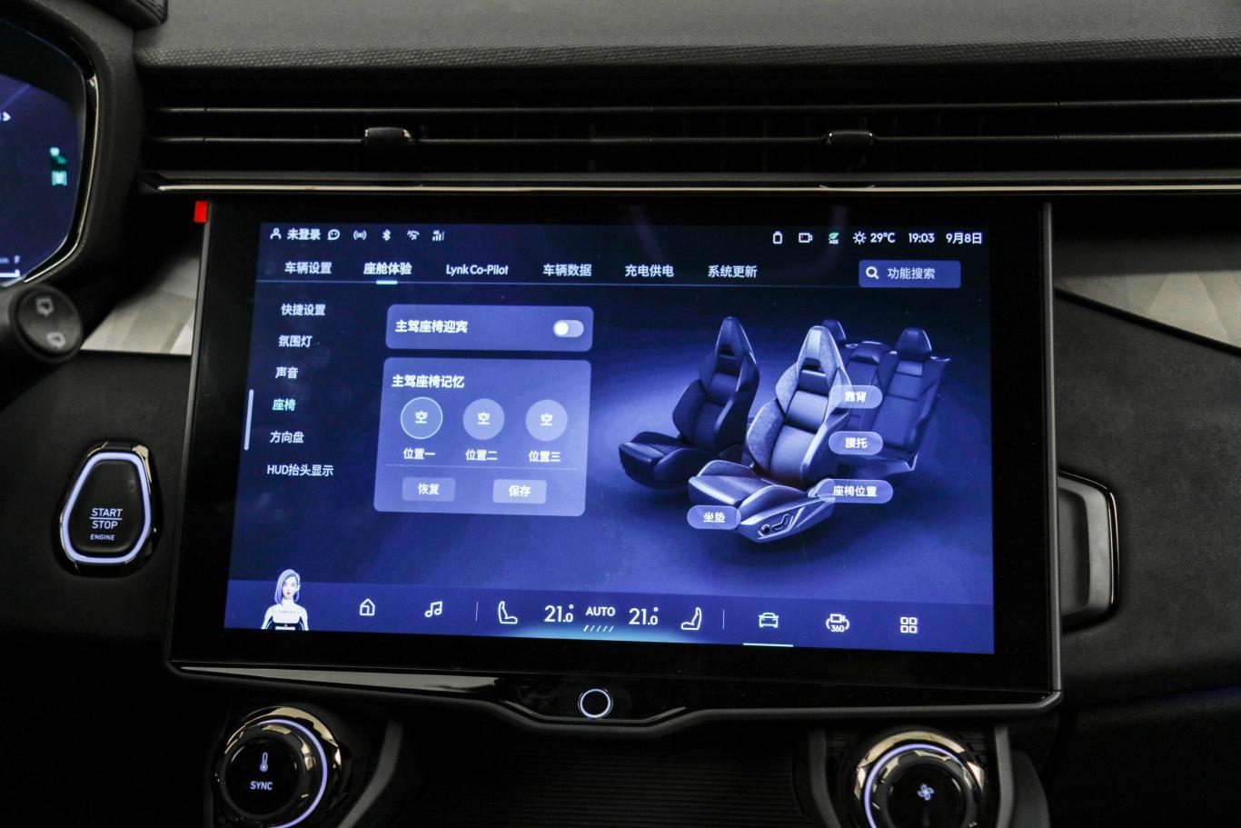 【领克01 EM-P1.5T 70km PM版车机图片-汽车图片大全】-易车