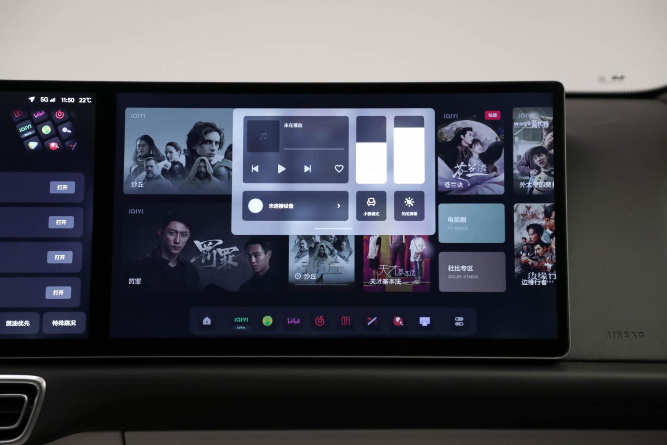 【理想L8L8 Max车机图片-汽车图片大全】-易车