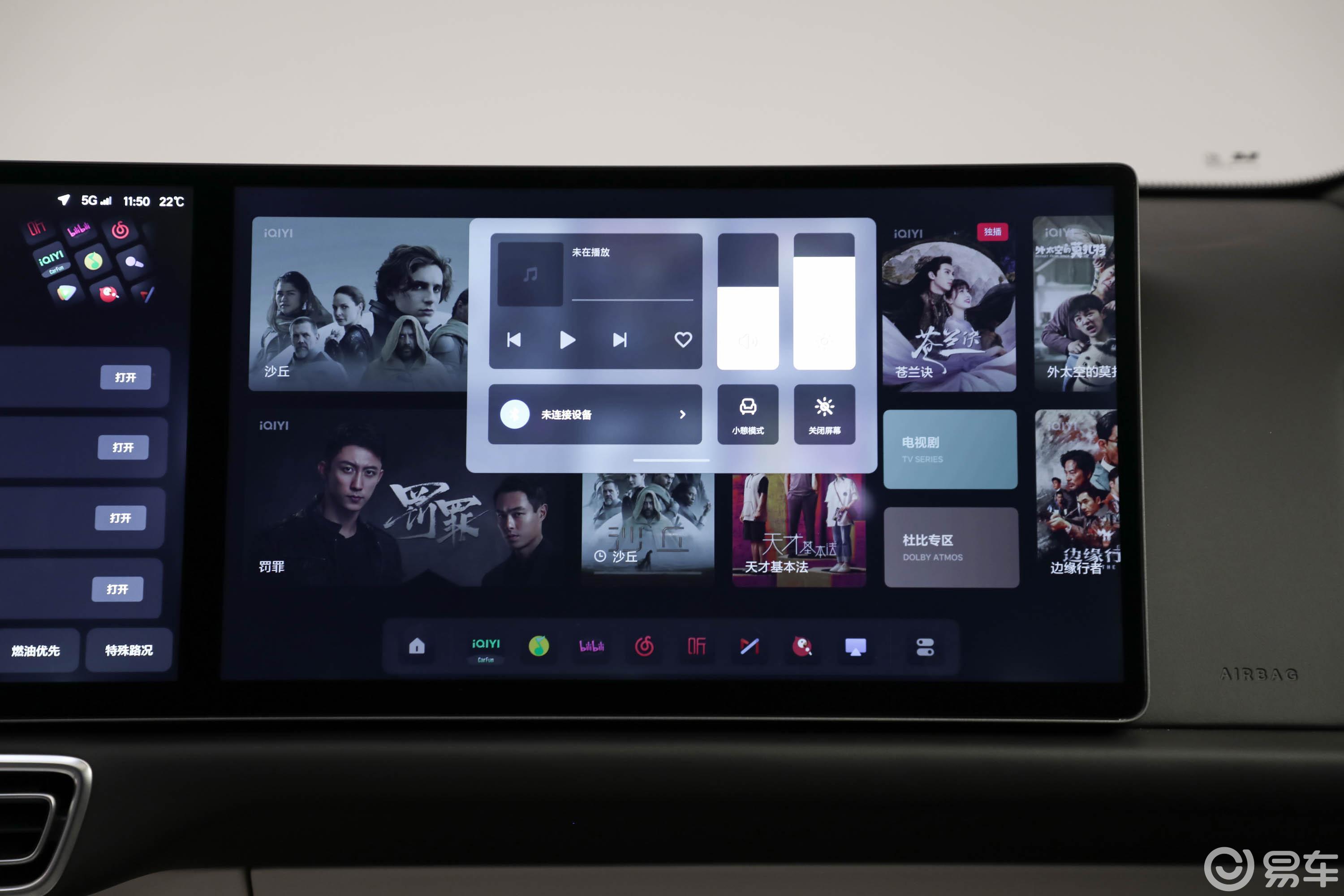 【理想L8L8 Max版车机图片-汽车图片大全】-易车