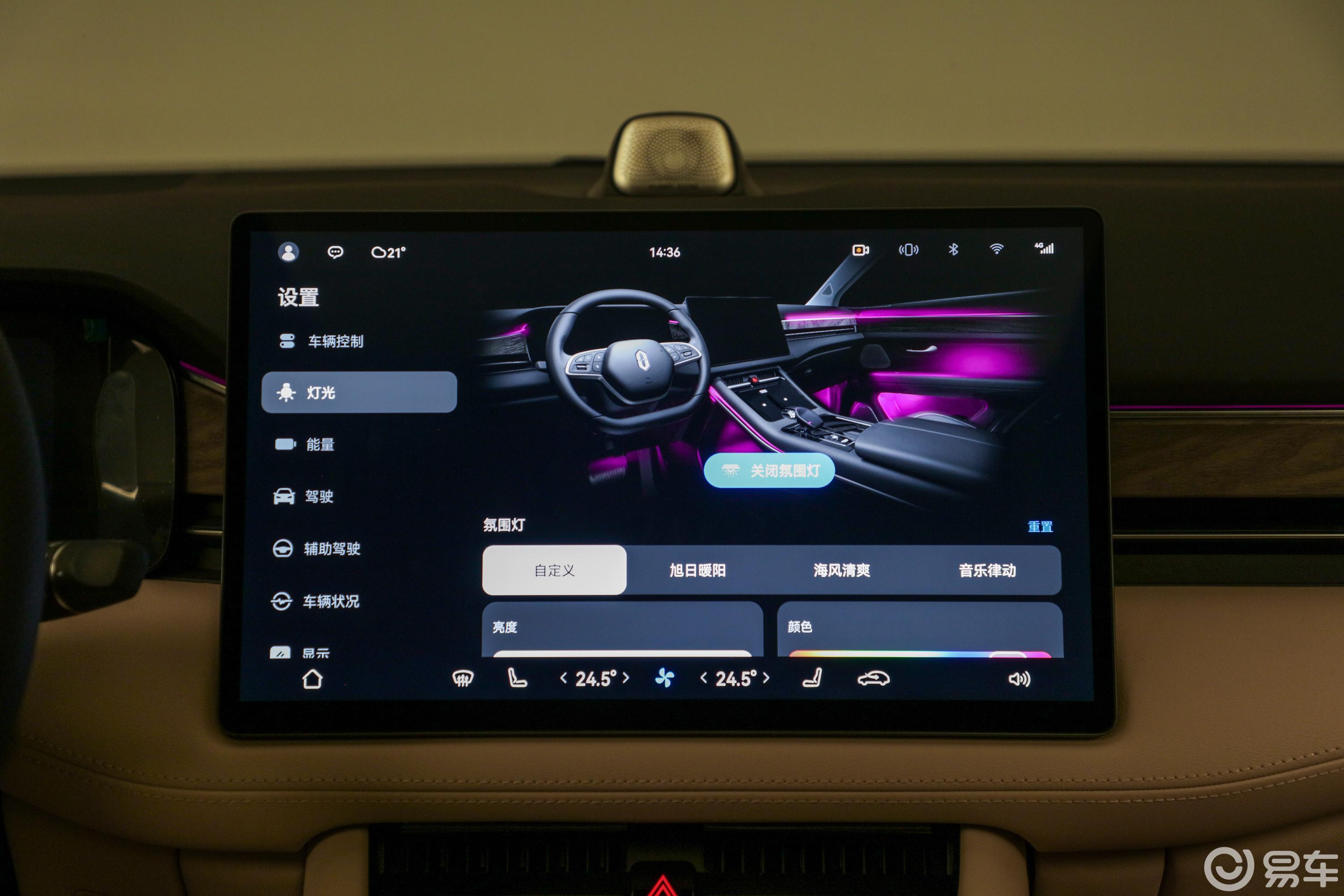 【问界M71.5T 230km 后驱舒适版车机图片-汽车图片大全】-易车