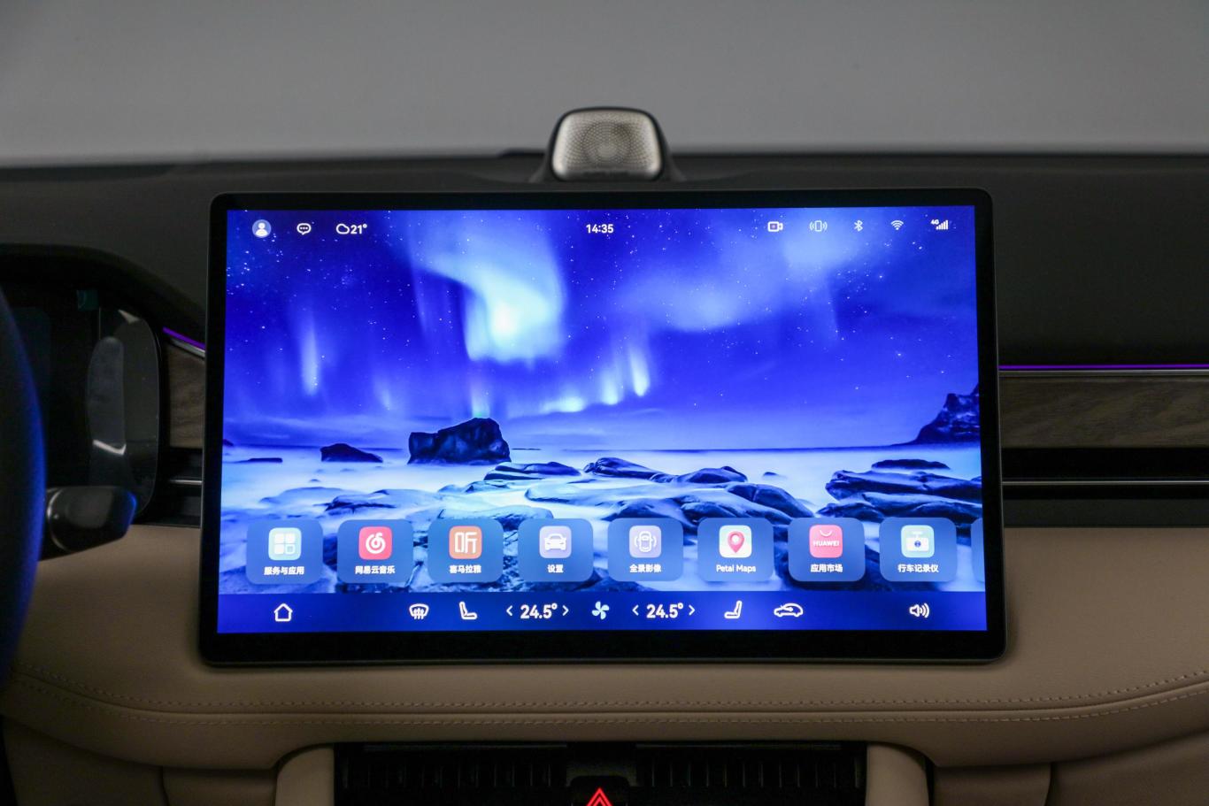 【问界M71.5T 230km 后驱舒适版车机图片-汽车图片大全】-易车