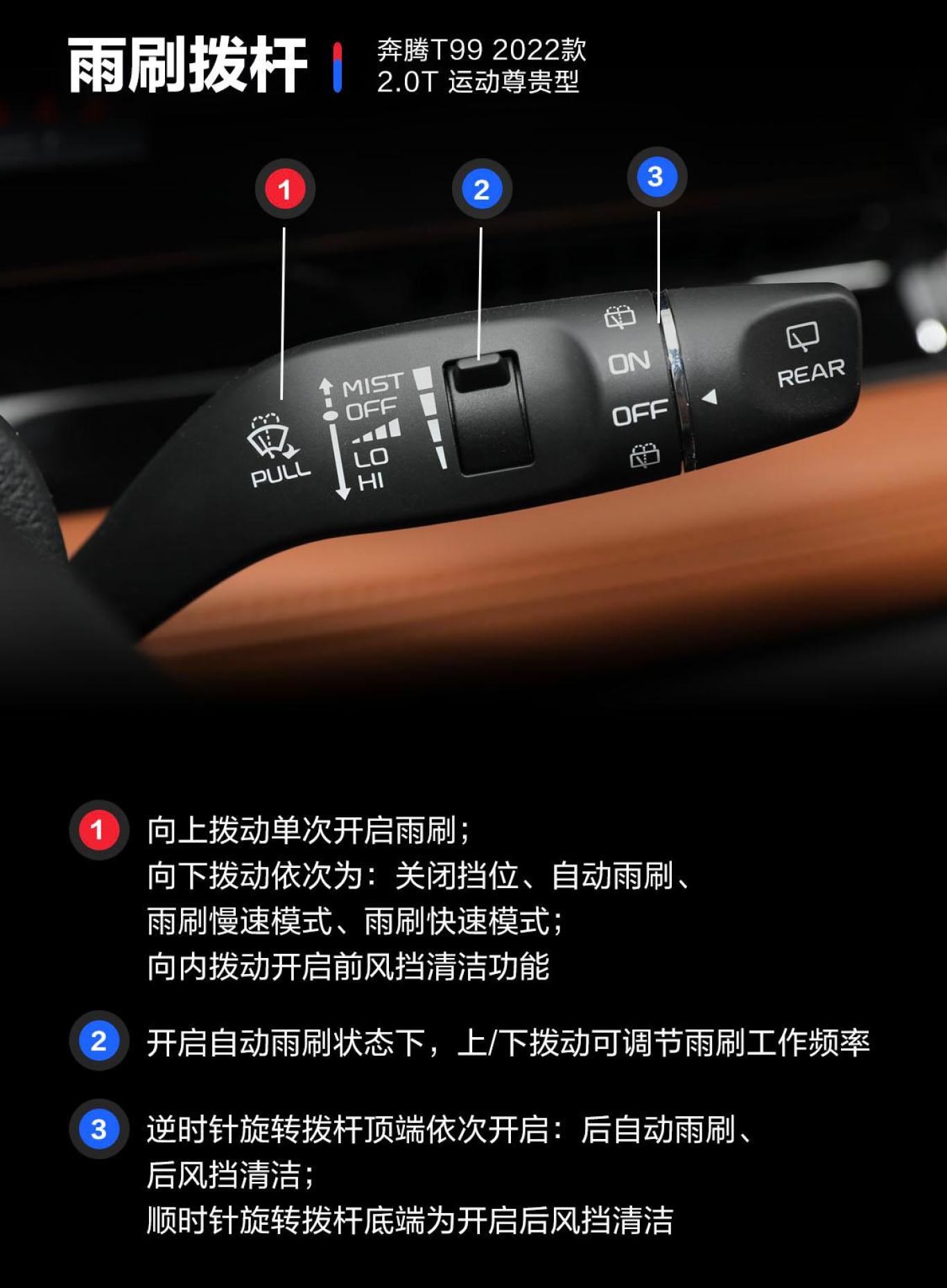 【奔腾T992.0T 运动尊贵型图片-汽车图片大全】-易车