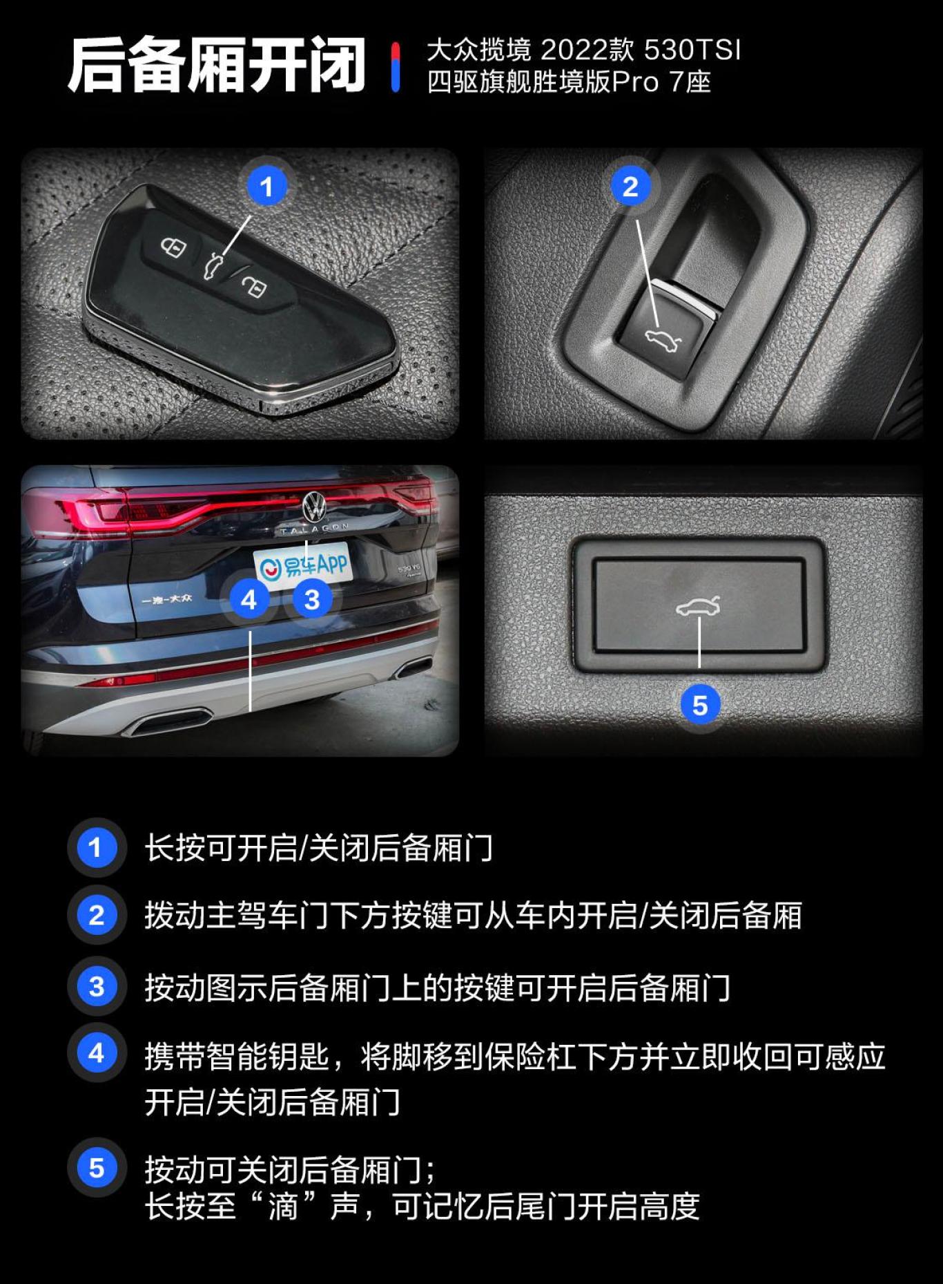【揽境530TSI 四驱旗舰胜境版Pro 7座图片-汽车图片大全】-易车