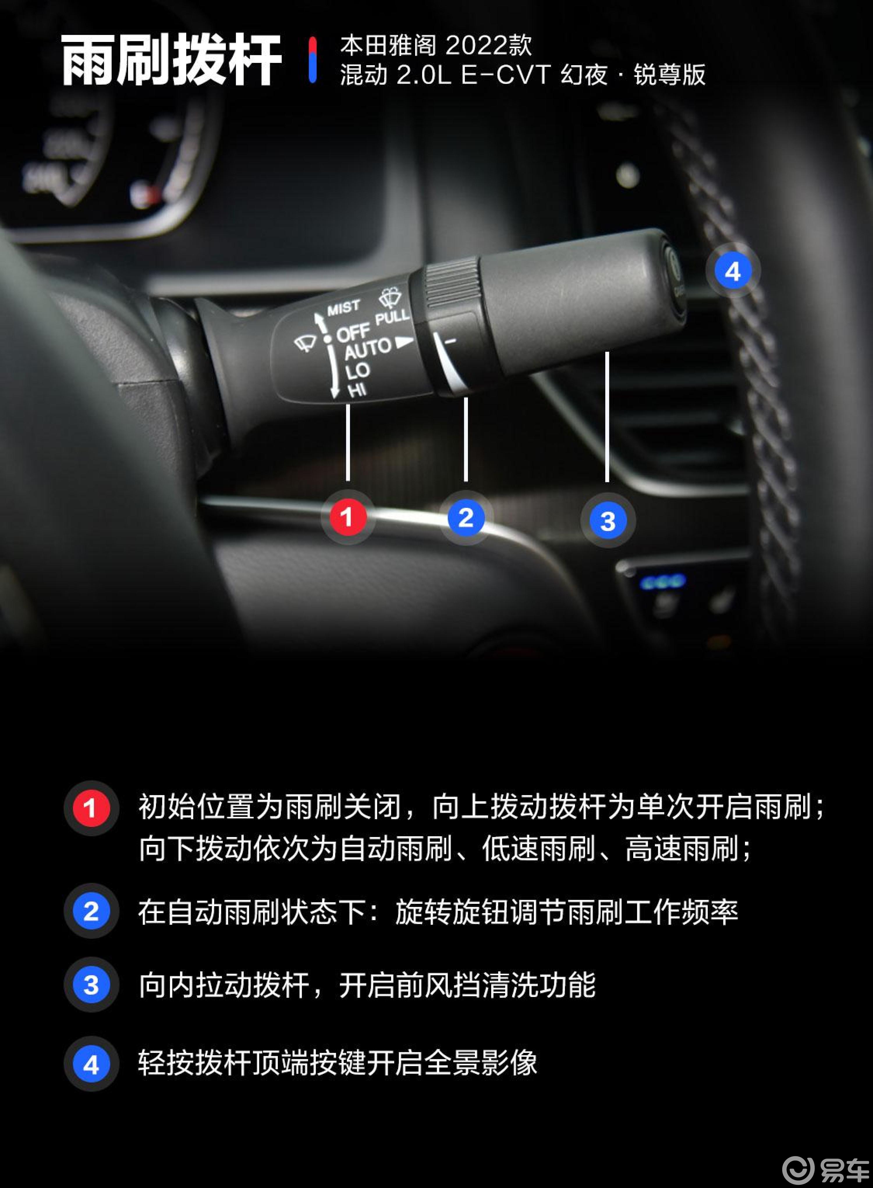 【雅阁混动 2.0L E-CVT 幻夜·锐尊版图片-汽车图片大全】-易车