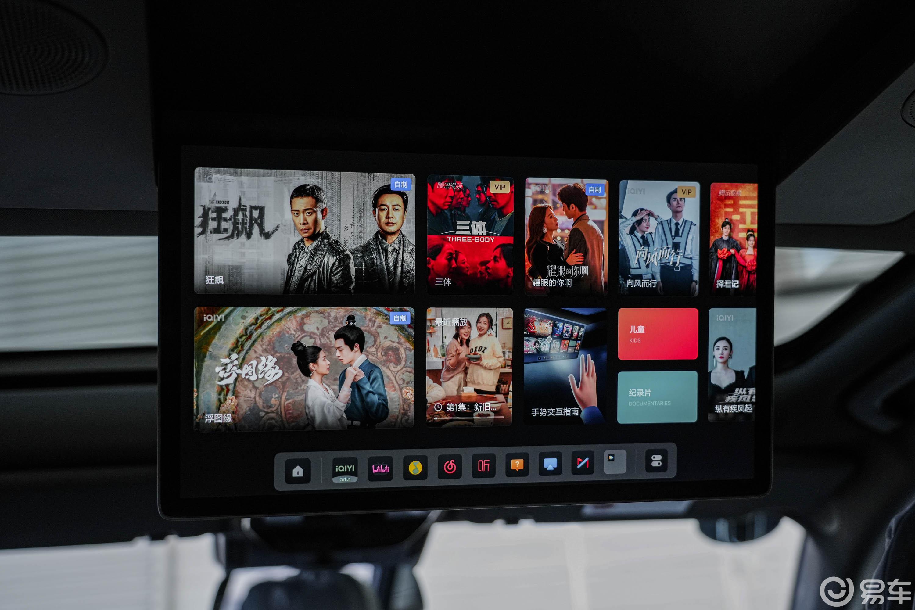 【理想L7L7 Max版后排功能图片-汽车图片大全】-易车