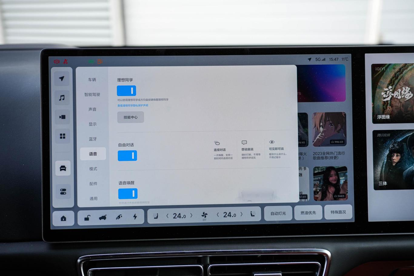 【理想L7L7 Max车机图片-汽车图片大全】-易车