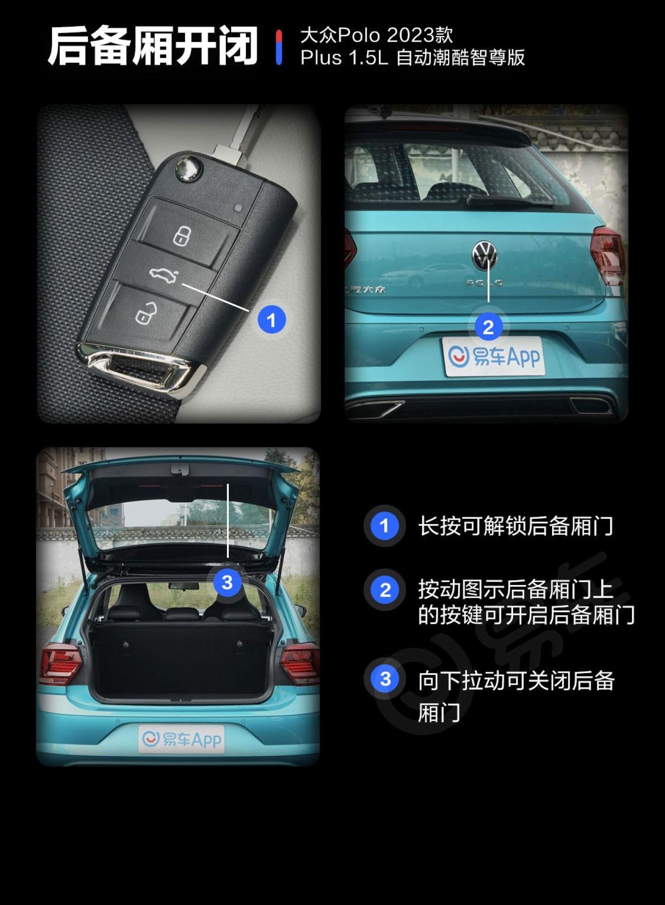 【PoloPlus 1.5L 自动潮酷智尊版图片-汽车图片大全】-易车