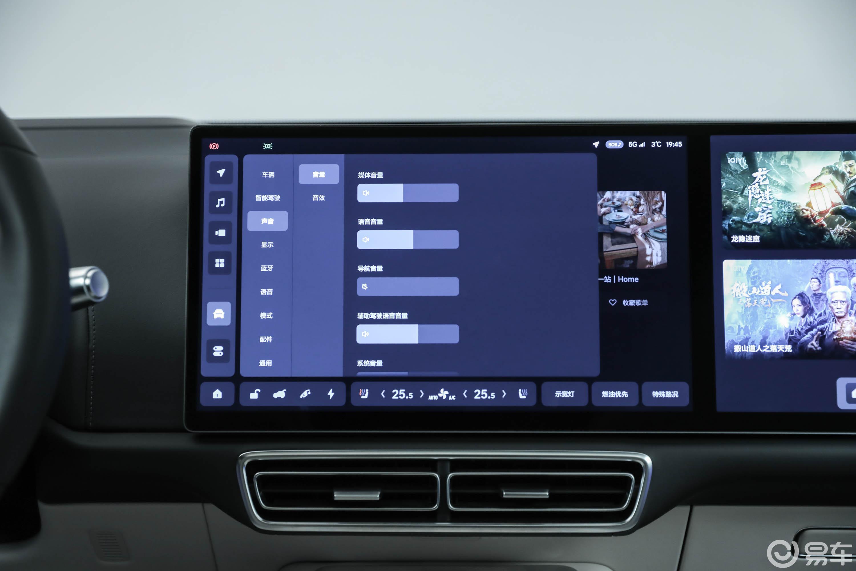 【理想L8L8 Pro版车机图片-汽车图片大全】-易车