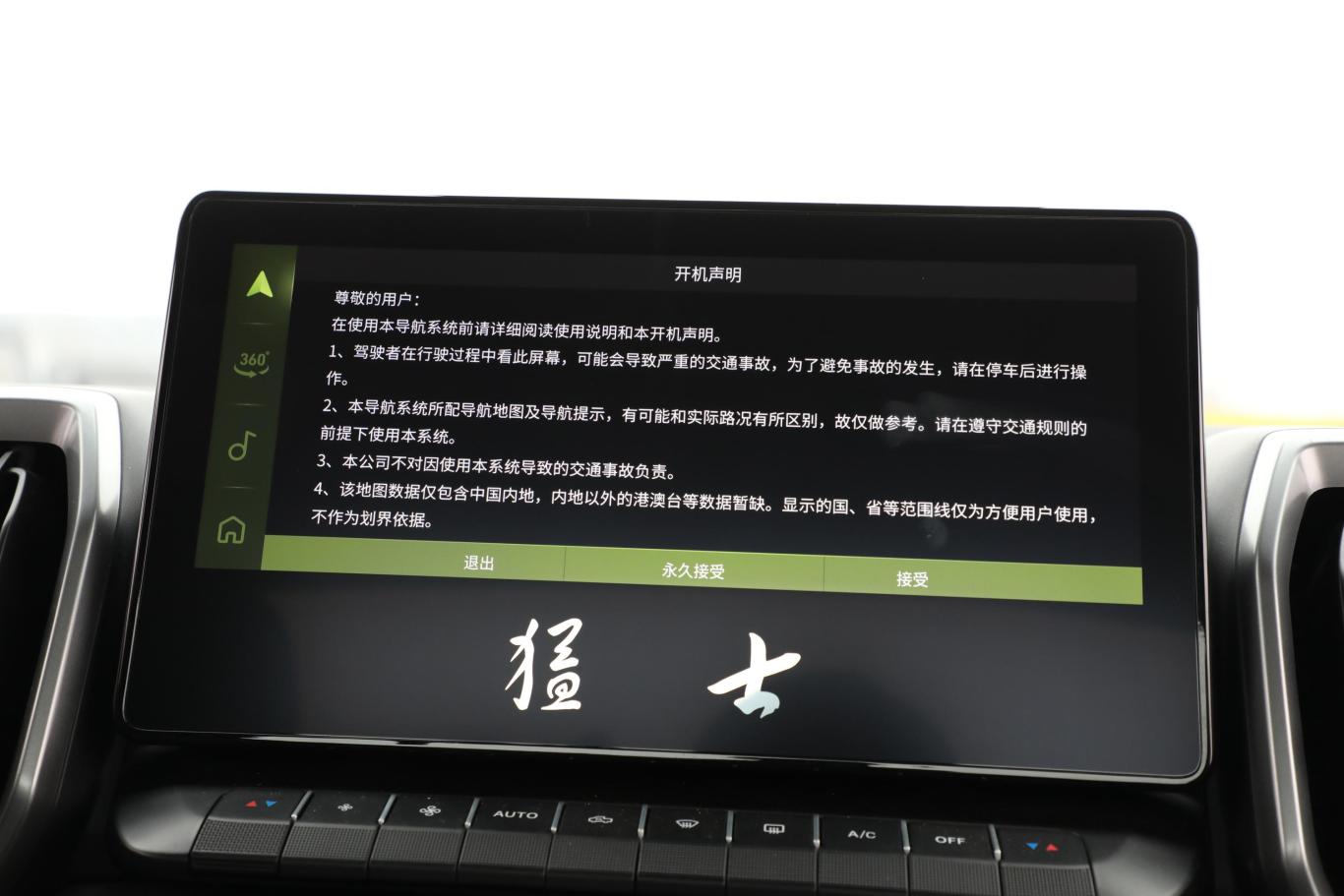 【猛士MS6006.7T 单排底盘旗舰版 3座车机图片-汽车图片大全】-易车