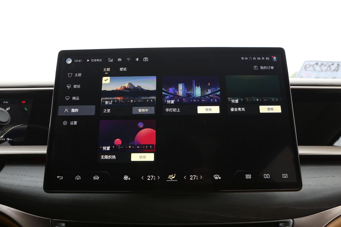 【腾势D9EV 600km 四驱旗舰版 7座车机图片-汽车图片大全】-易车