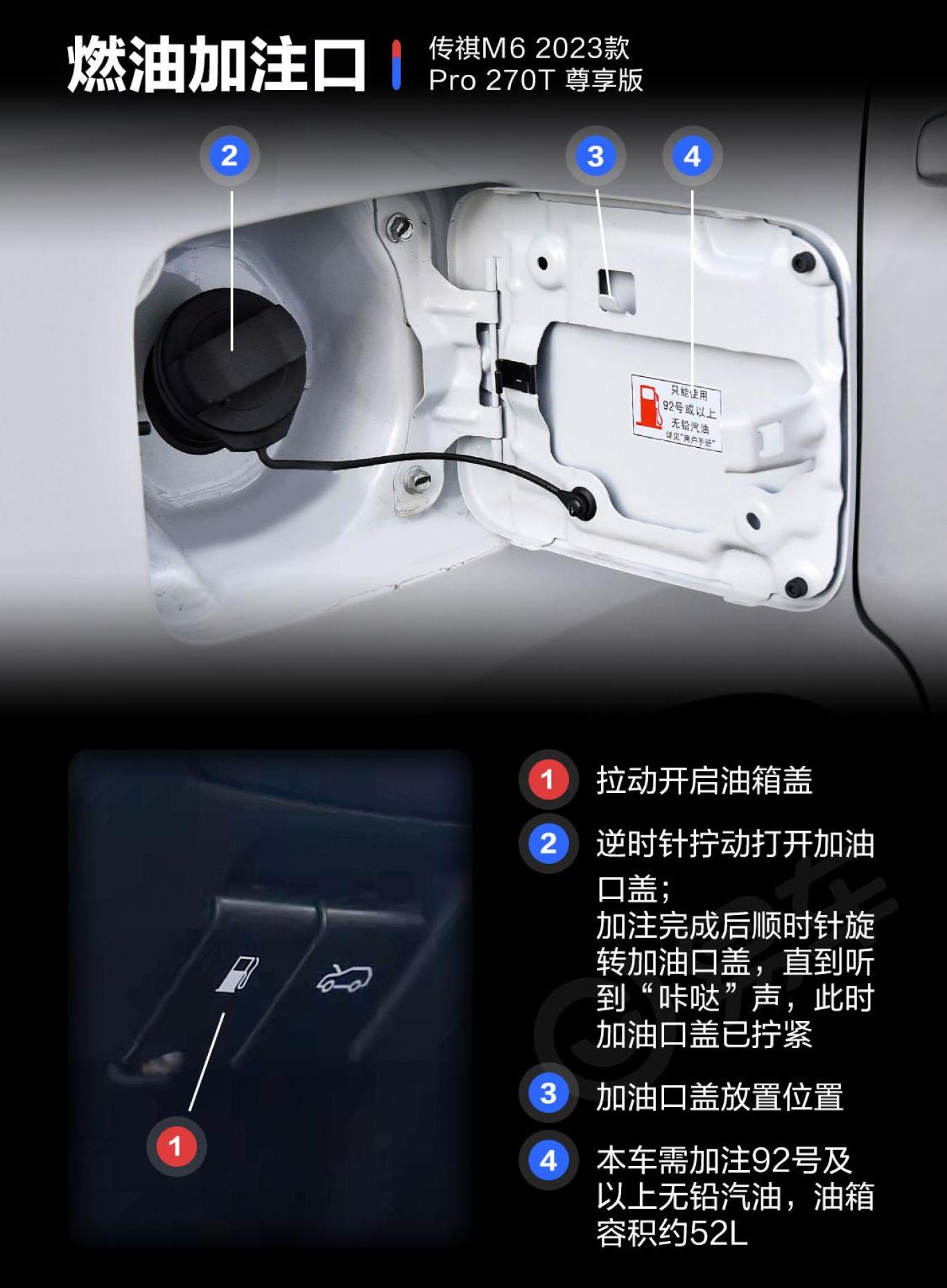 【传祺M6Pro 270T 尊享版图片-汽车图片大全】-易车