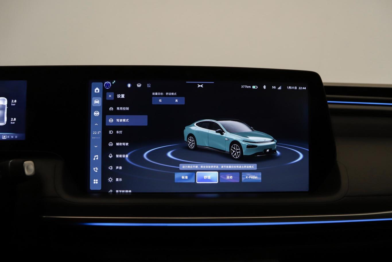 【小鹏P7P7i 610 四驱Max性能版车机图片-汽车图片大全】-易车