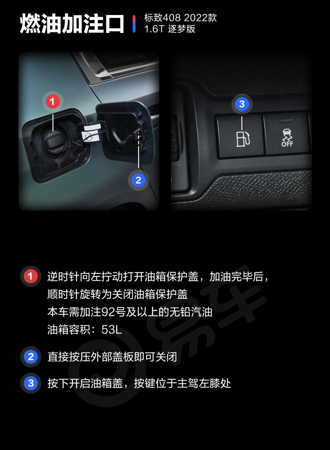 【标致4081.6T 逐梦版图片-汽车图片大全】-易车