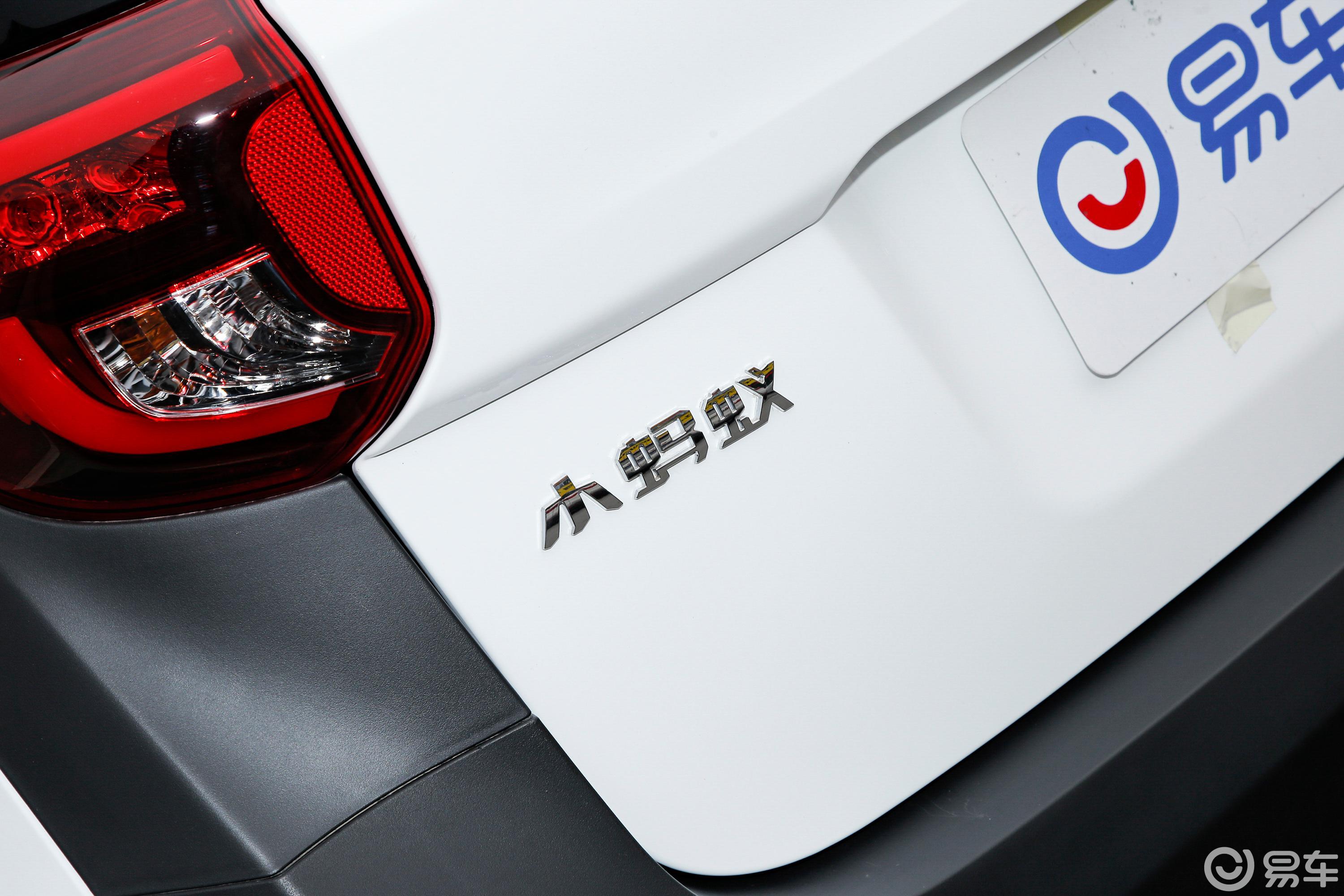 【小蚂蚁301km 真爱Plus版 三元锂外观细节图片-汽车图片大全】-易车