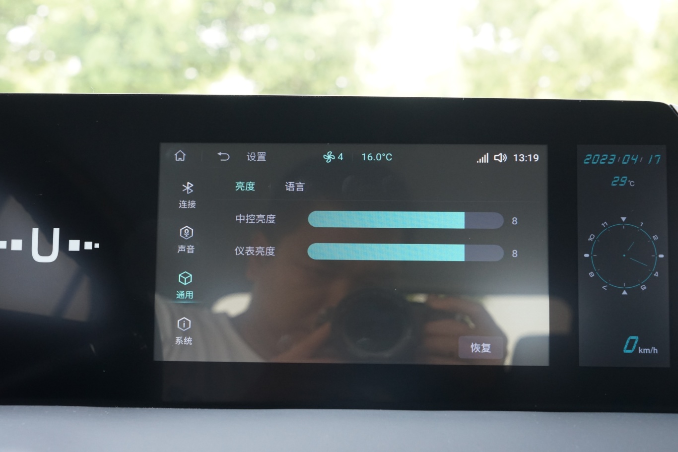 【哪吒U哪吒U-Ⅱ 401km U秀版 磷酸铁锂车机图片-汽车图片大全】-易车