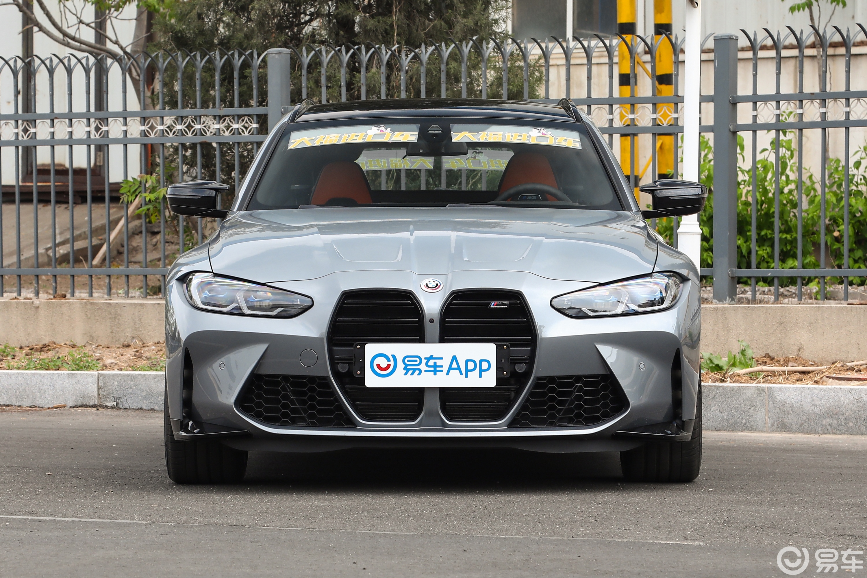 【宝马M3M3 M xDrive Touring 雷霆版正前水平图片-汽车图片大全】-易车