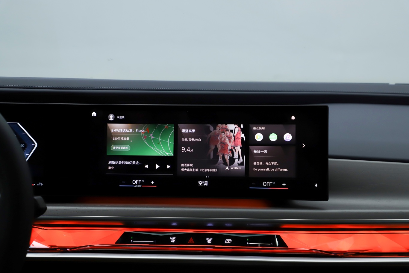 【宝马7系740Li 尊享型 M运动套装音响图片-汽车图片大全】-易车