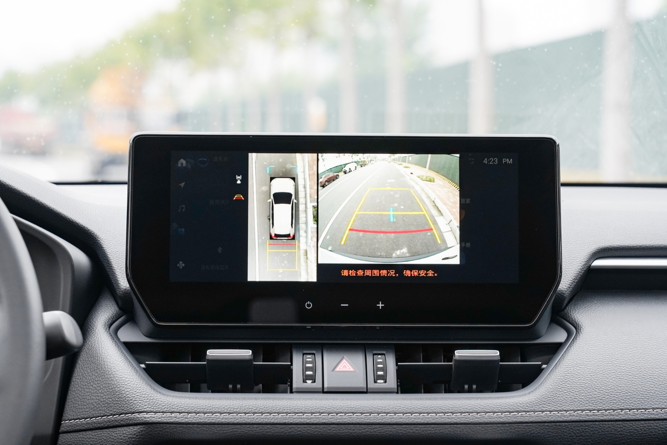 【RAV4荣放2.0L 两驱风尚PLUS版倒车影像图片-汽车图片大全】-易车