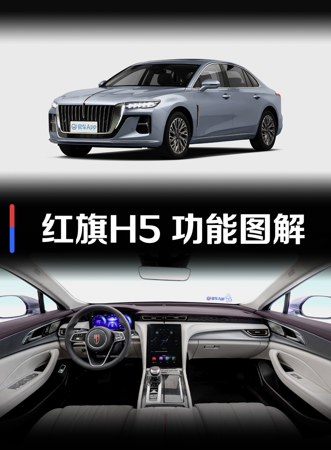 【红旗H52.0T 自动智联旗领版图片-汽车图片大全】-易车