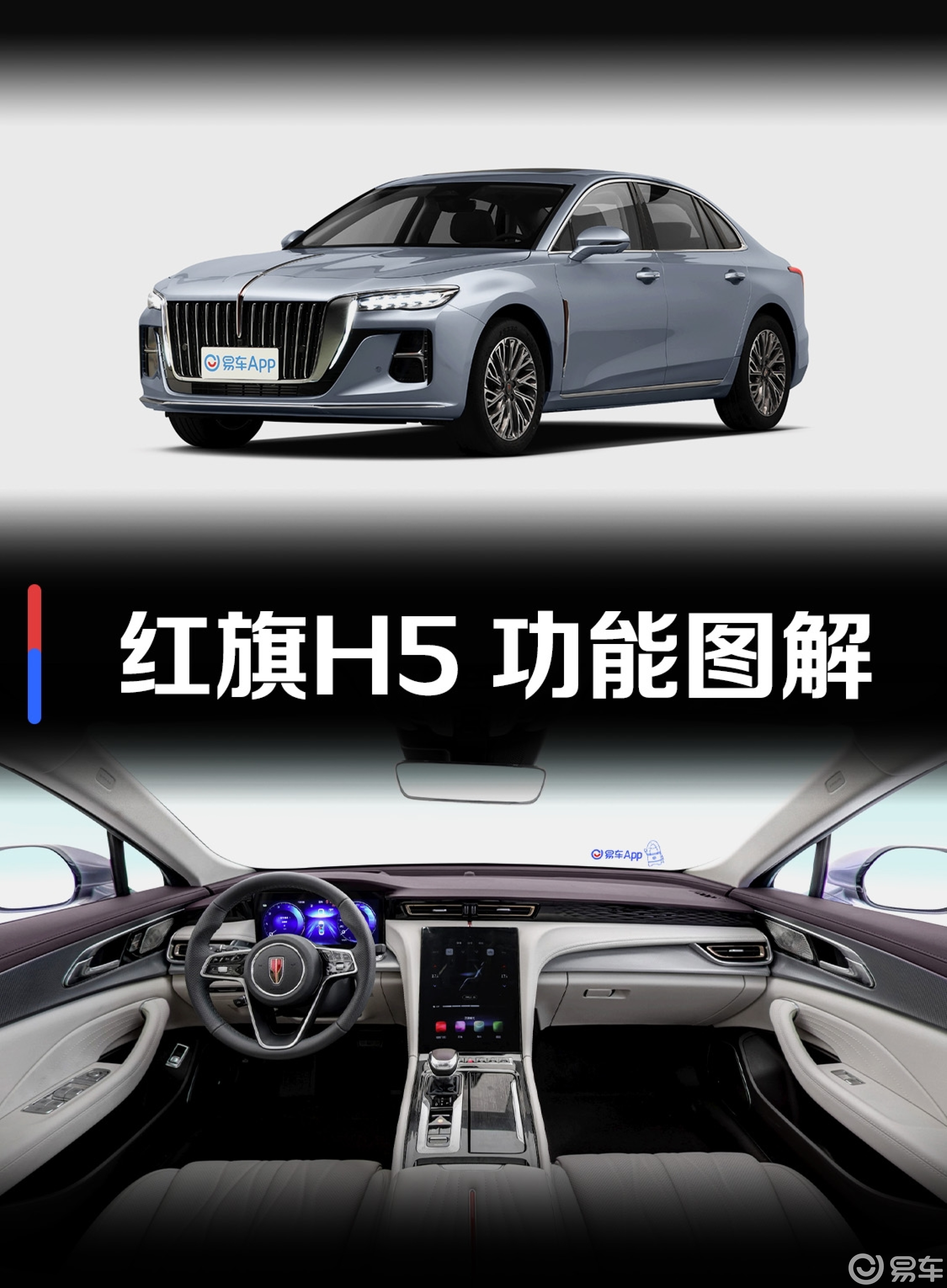 【红旗H52.0T 自动智联旗领版图片-汽车图片大全】-易车