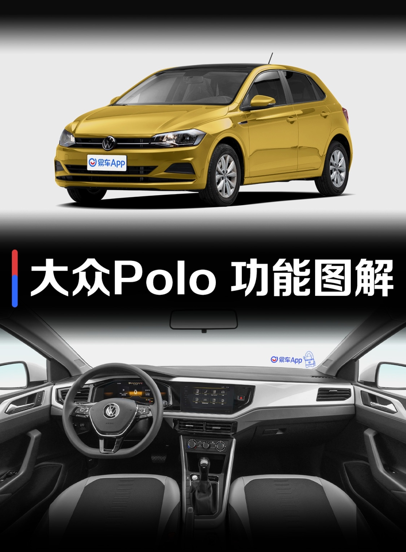 【PoloPlus 1.5L 自动潮酷智尊版图片-汽车图片大全】-易车